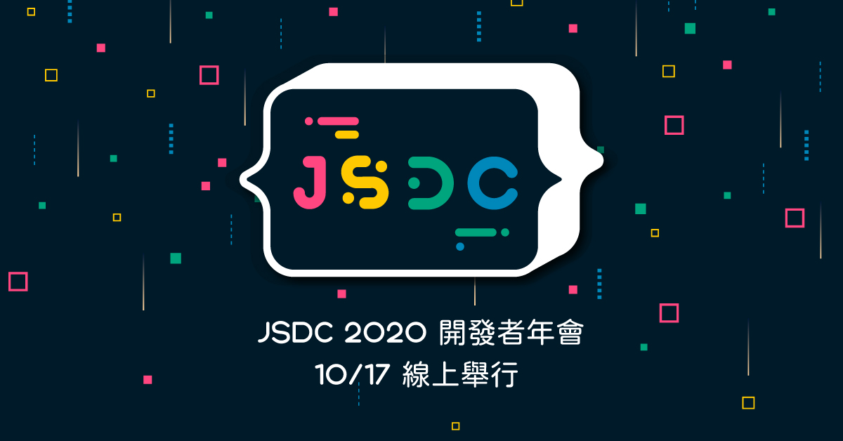 JSDC 2020